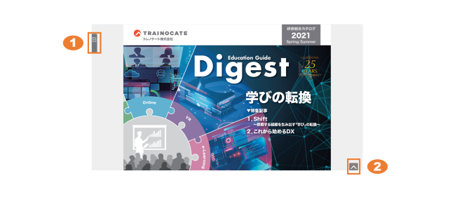 研修総合カタログ Education Guide Digest | IT研修のトレノケート